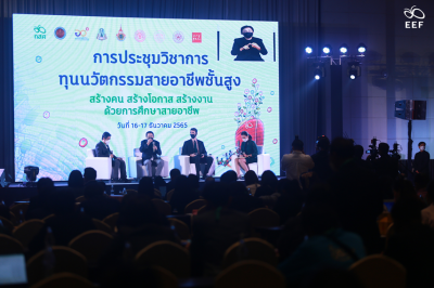 Knowledge & Impact Stories - EEF - Equitable Education Fund