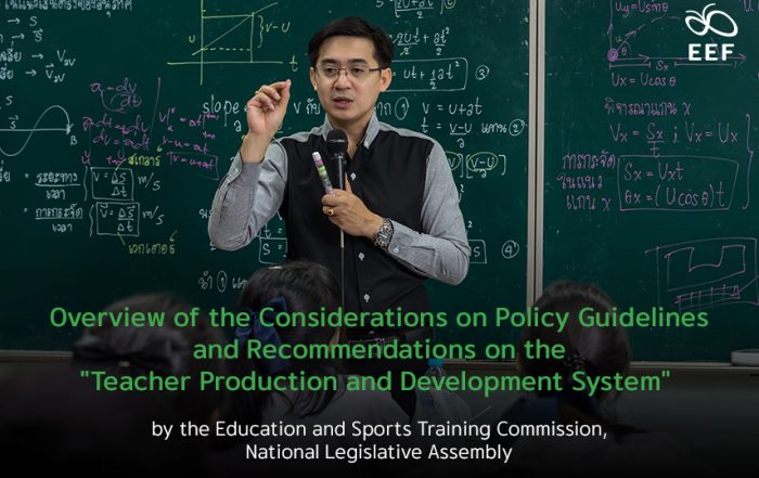 Home - EEF - Equitable Education Fund