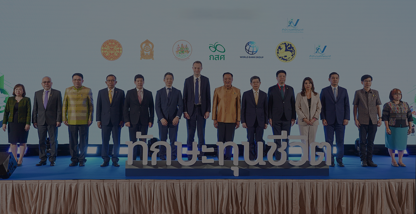 EEF – Equitable Education Fund – Established under Thailand’s Equitable ...