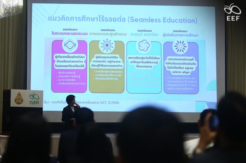 Flexible and Seamless Educational Opportunities: 1 School 3 Models, A ...