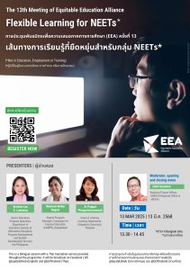 The 13th EEA Meeting in March 2025 highlights ‘Flexible Learning for ...